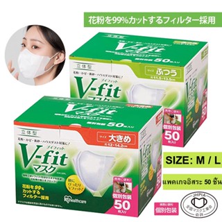 v fit mask ราคาพิเศษ | ซื้อออนไลน์ที่ Shopee ส่งฟรี*ทั่วไทย!