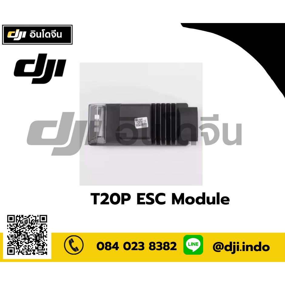 โดรนเกษตร T20P ESC Module ( รหัส 650803 ) | Shopee Thailand