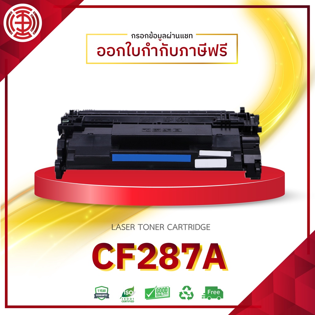 HP CF287A หมึกเลเซอร์ CF-287A 287A 287 87A CF-287 287A HP M506DNE ...
