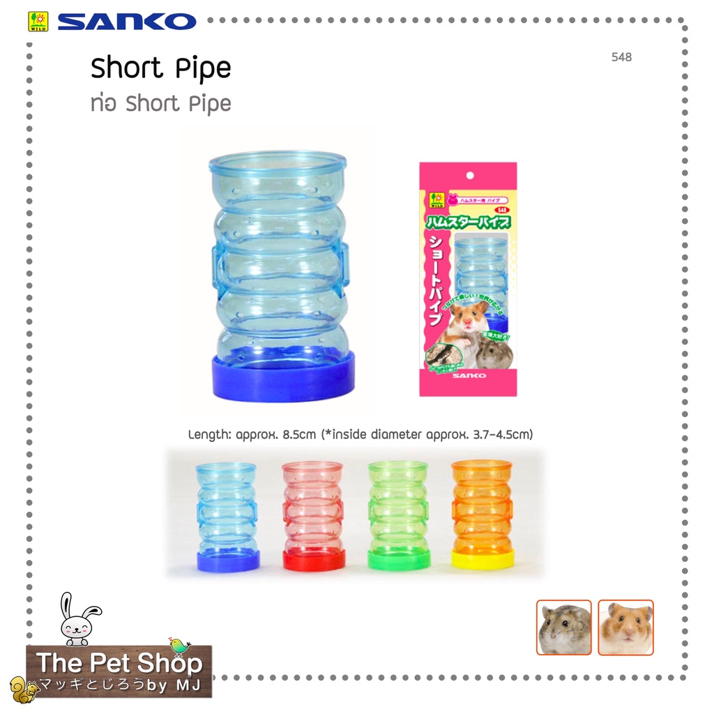 ท่อ Short Pipe (SANKO-548) | Shopee Thailand