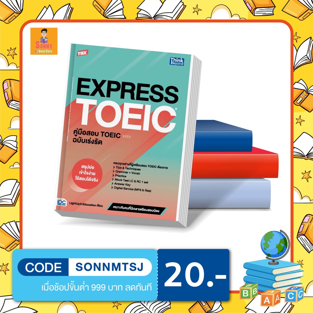 A - หนังสือ TBX EXPRESS TOEIC คู่มือสอบ TOEIC ฉบับเร่งรัด | Shopee Thailand