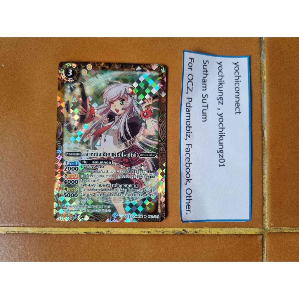 เจ้าหญิงเสียงเพลงโรเมด้า (BSC18 M 033/045) | Shopee Thailand