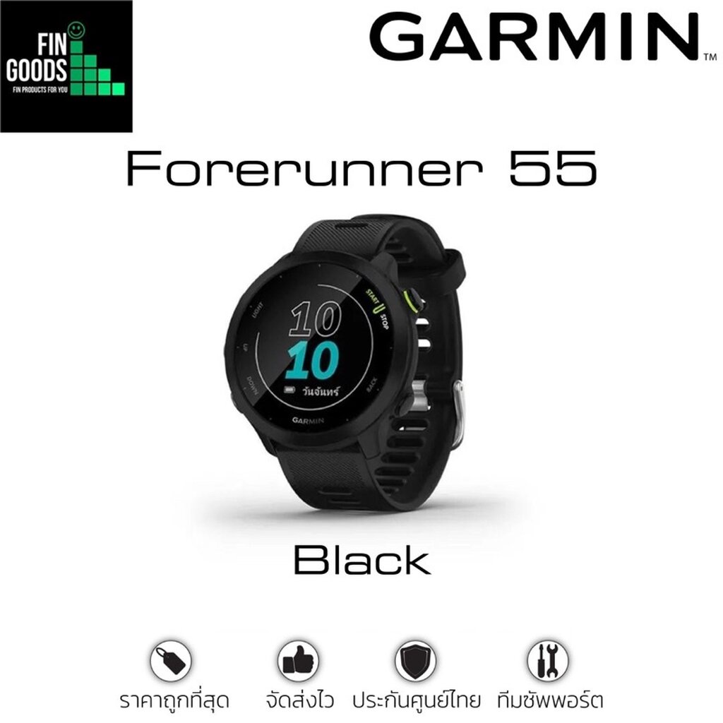 Garmin Forerunner 55 นาฬิกาออกกำลังกาย เหมาะกับผู้เริ่มต้น วิ่ง จักรยาน ...