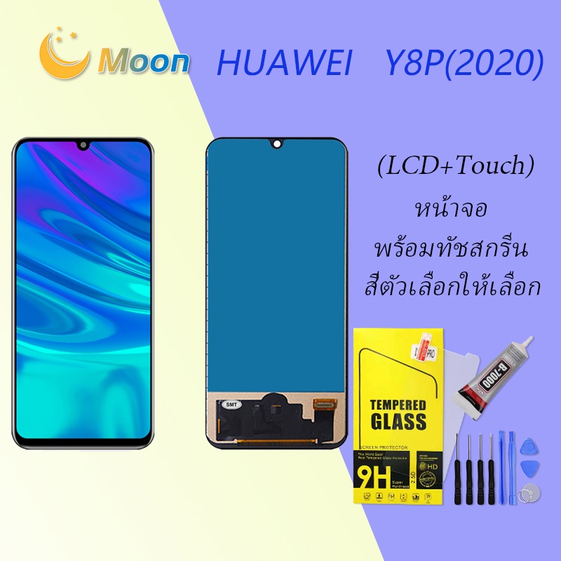 For HUAWEI Y8P(2020) อะไหล่หน้าจอพร้อมทัสกรีน หน้าจอ LCD Display Touch ...