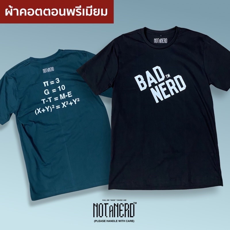 (Not a Nerd) เสื้อยืดรุ่น Bad Nerd ผ้าคอตตอนพรีเมียม | Shopee Thailand
