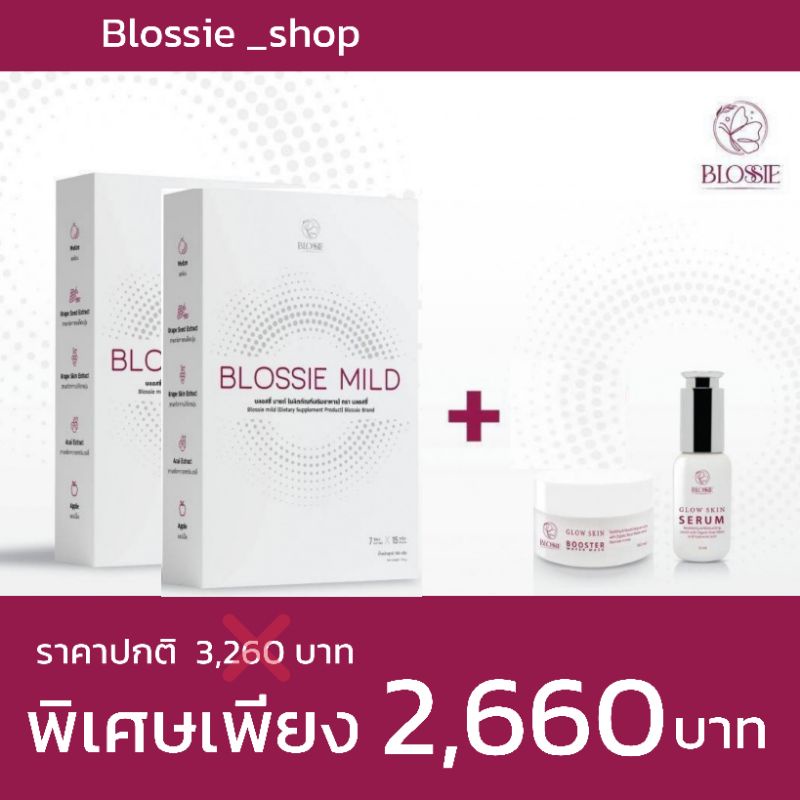 Blossie mild 2 + Glowskin Serum + Booster water mask | Shopee Thailand