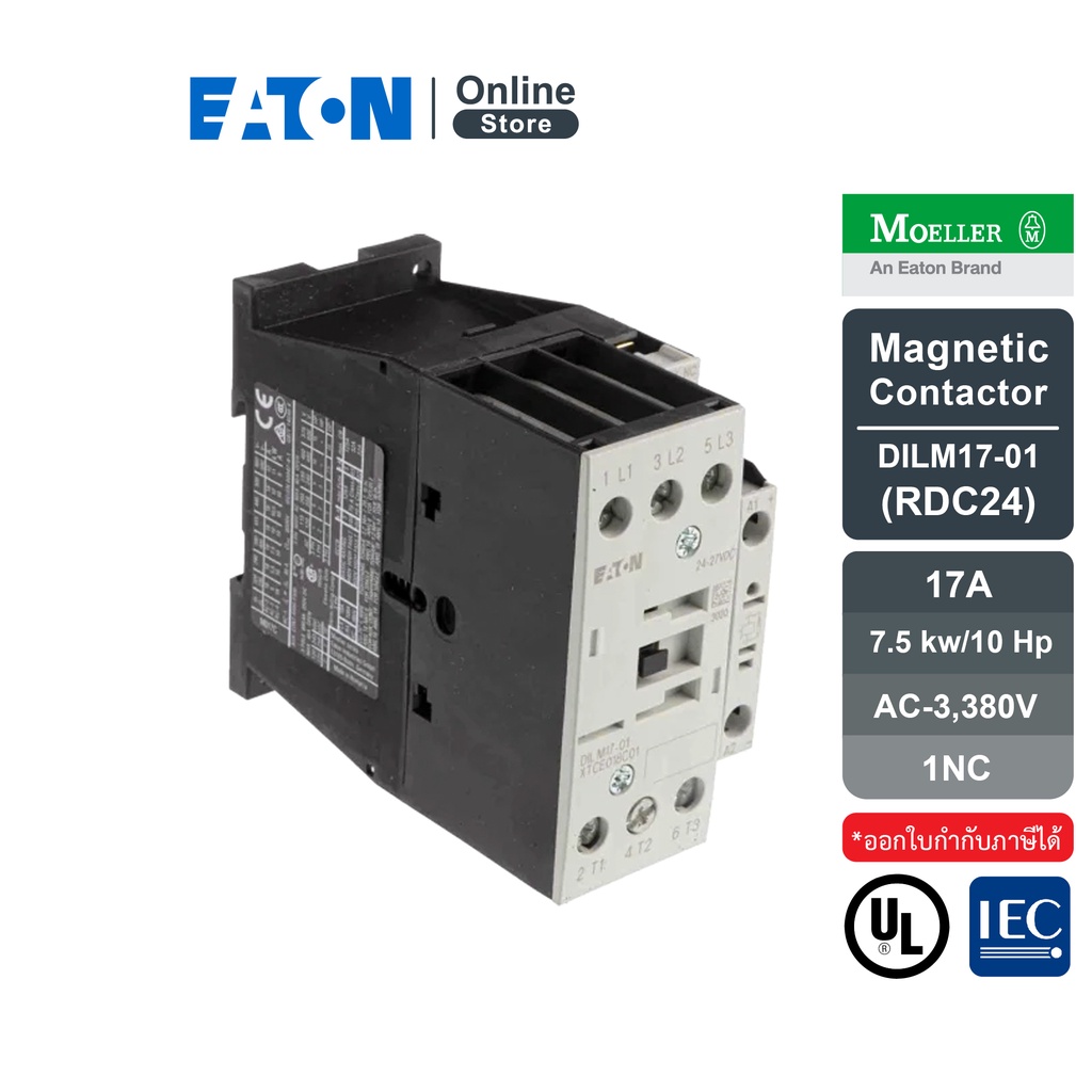 ETON แมกเนติก Contactor, 3P, 380V 400 V 7.5 kW, 1NC, RDC 24: 24 - 27 V ...