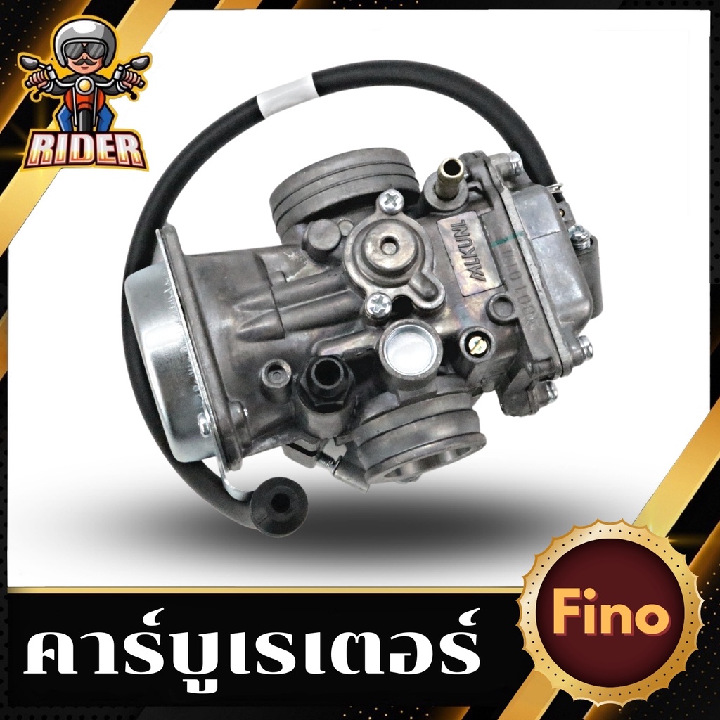 RIDER คาร์บูเรเตอร์รุ่น DASH/NSR/WAVE100S/WAVE110/WAVE125S/SONIC/NOVA/FINO/MIO/KR150(30)/CLICK ...