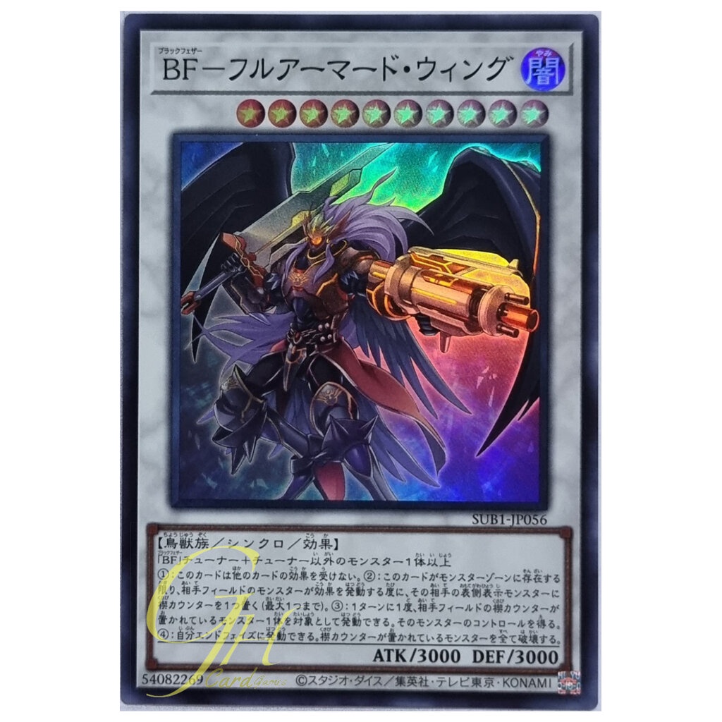 Yugioh [SUB1-JP056] Blackwing Full Armor Master (Super Rare) | Shopee Thailand