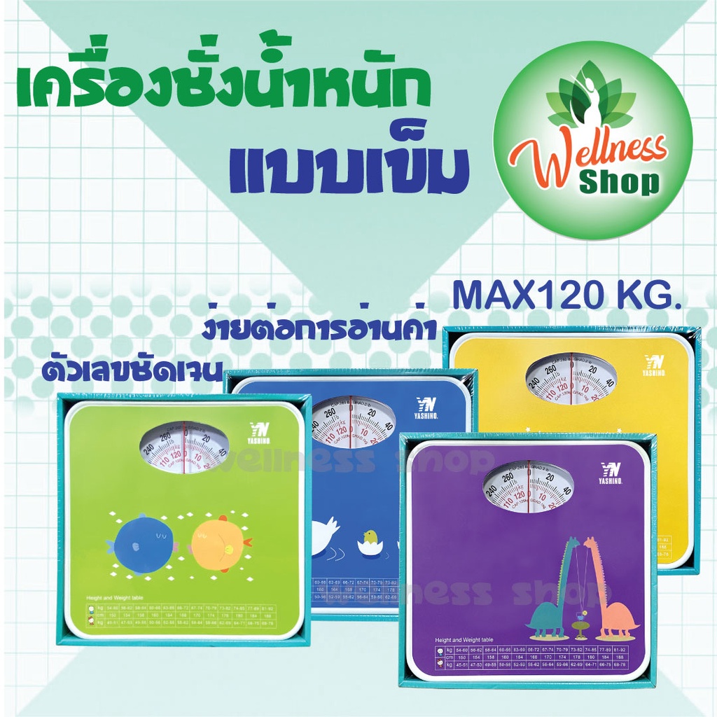 🎊พร้อมจัดส่ง รุ่น 5P82BJ เครื่องชั่งน้ำหนัก แบบเข็ม YASHINO 9015 สินค้า ...