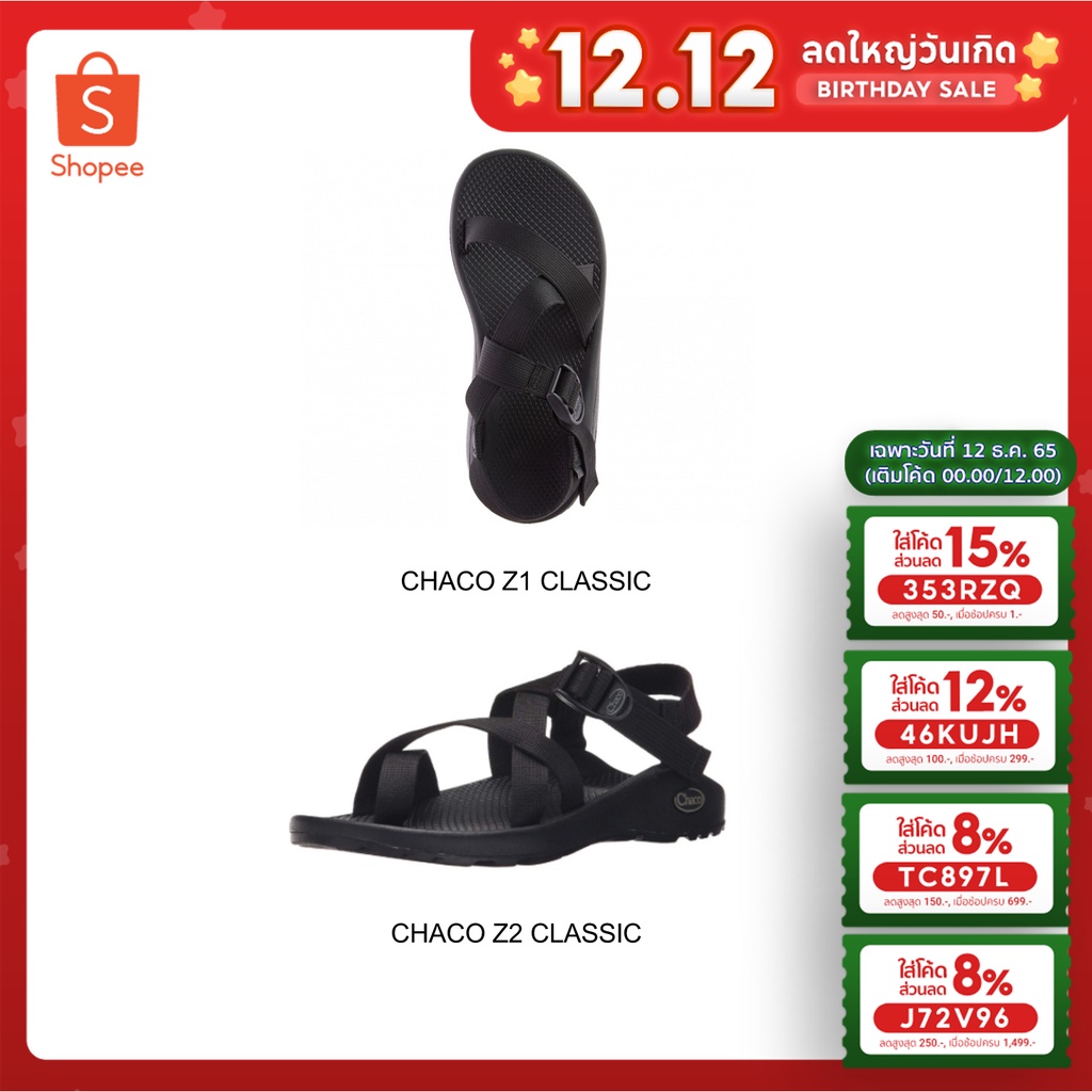 [ใส่โค้ด 46KUJH ลดทันที 12%] CHACO Z1 และ CHACO Z2 CLASSIC BLACK WOMEN AND MEN | Shopee Thailand