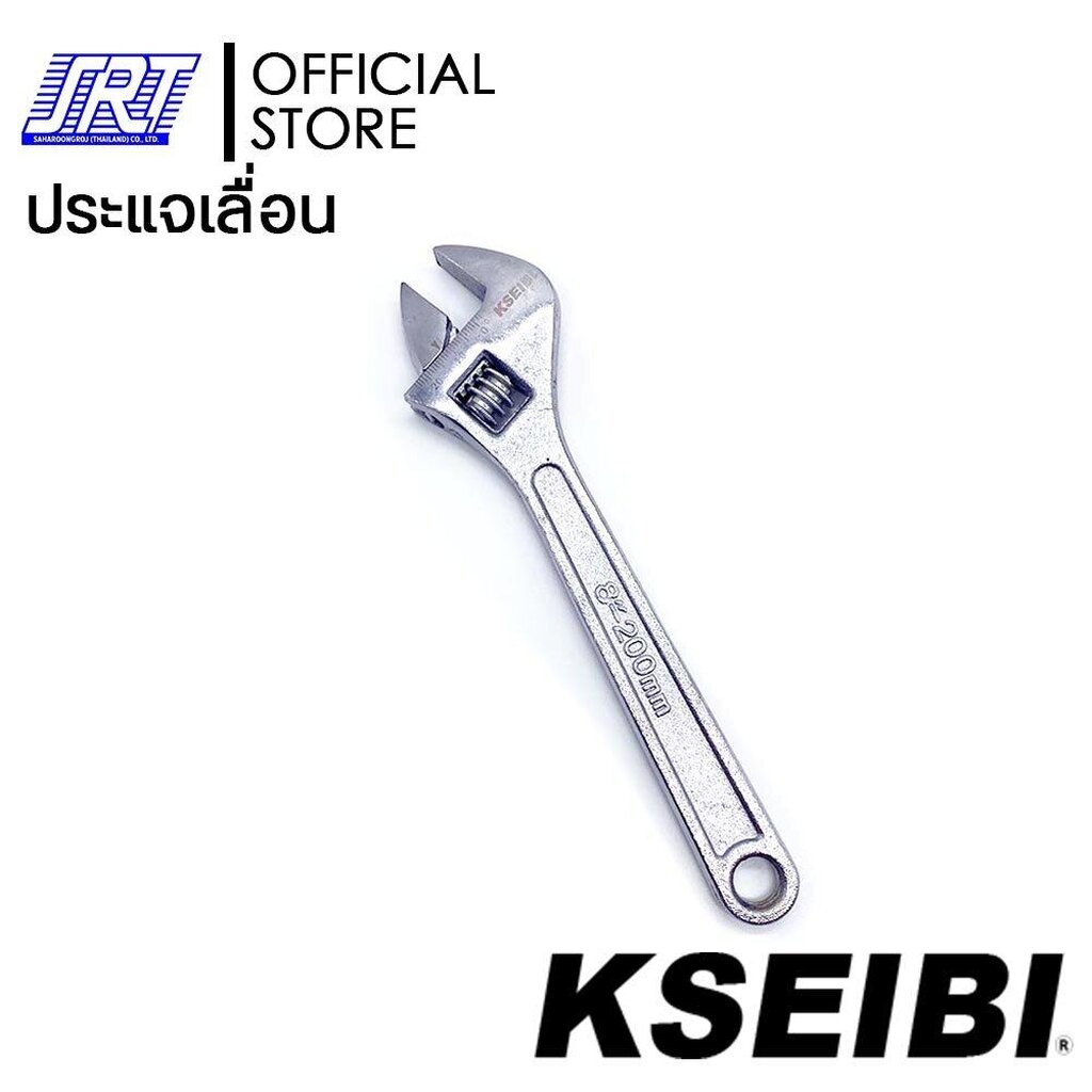 ประแจเลื่อน | ขนาด 8/10 นิ้ว | ความยาว 200/250MM | KSEIBI | K-141450 ...