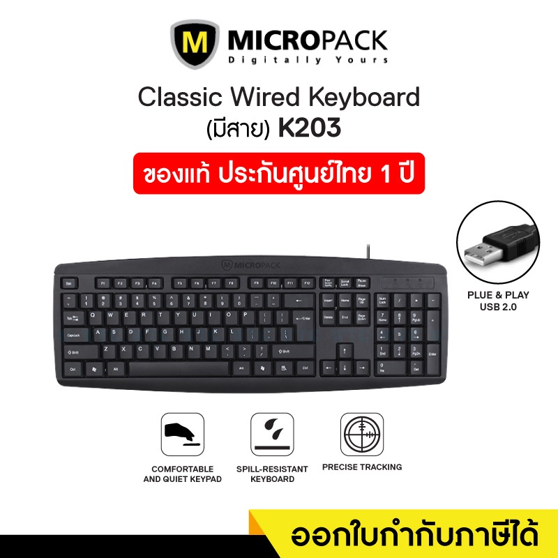 Wired Keyboard (คีย์บอร์ดแบบมีสาย) Micropak (K203) | Shopee Thailand