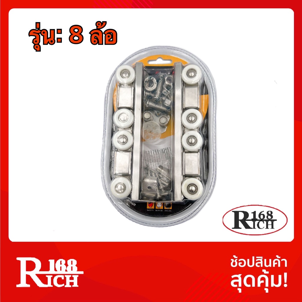 ล้อรางเลื่อนลูกปืน ( 4 ล้อ / 8 ล้อ ) ลูกล้อประตูรางเลื่อนลูกปืน สเตนเลส ...