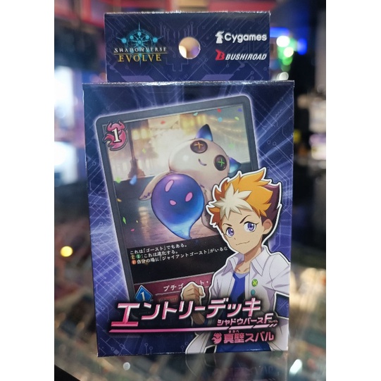 VS SV-ETD02 Shadowverse Evolve Deck Nightmare Shadowverse Evolve D 1 JP Deck 4573592710702 ...