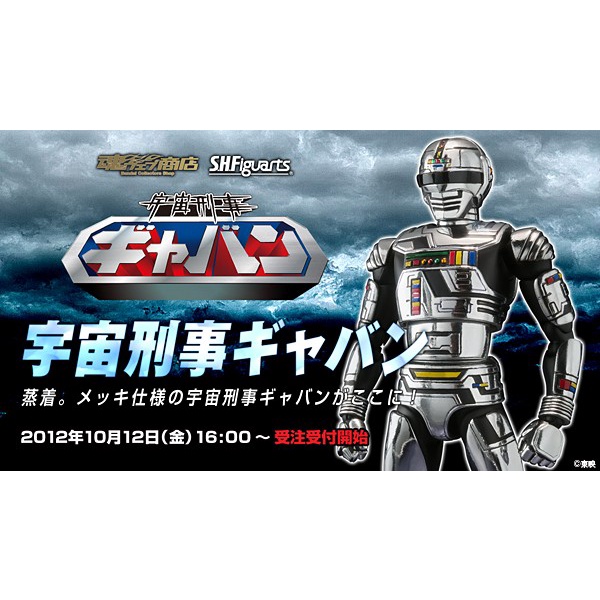 โมเดลฟิกกุอาร์ทเกียบัน เมทัลฮีโร่ Metal Heroes S.H.Figuarts Gavan ของ ...