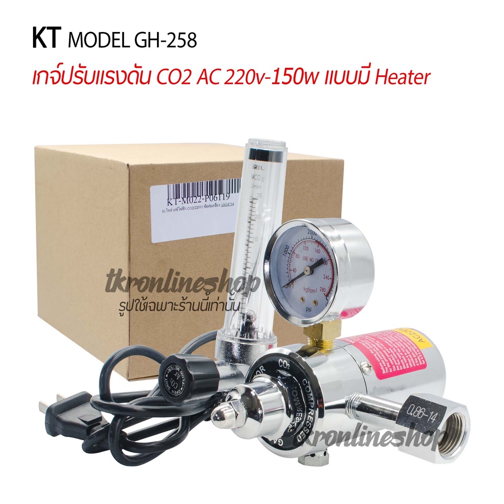 เกจ์ปรับแรงดัน CO2 AC 220v-150w แบบมี Heater KT MODEL GH-258 (Co2 Regulator Gauge) | Shopee Thailand