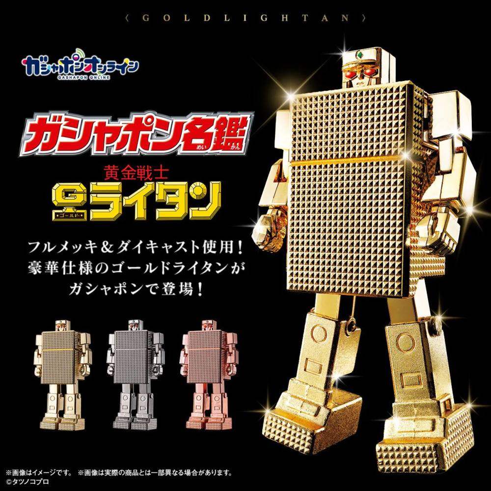 BANDAI - Golden Warrior Gold Lightan Gashapon - Set of 3 | Shopee Thailand