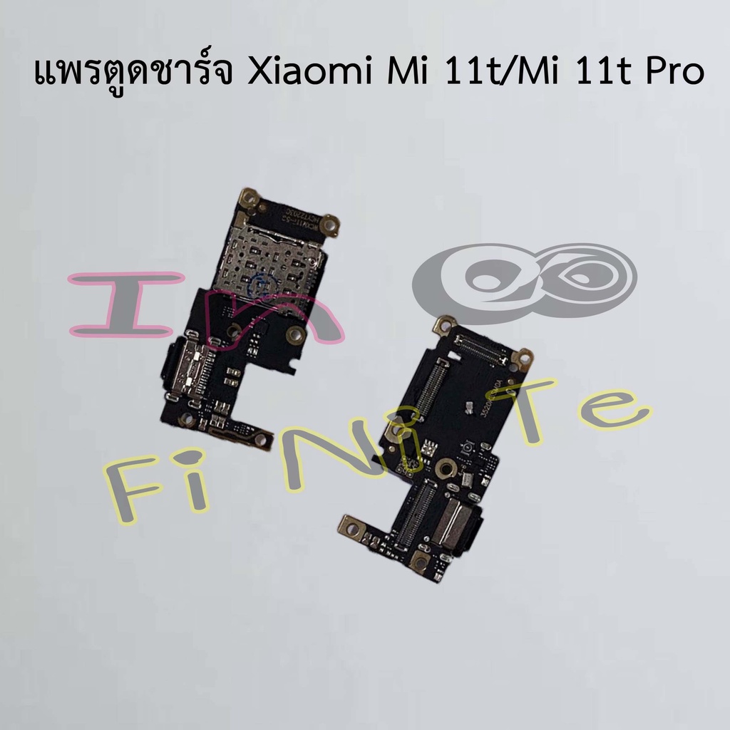 แพรตูดชาร์จ [Connector Charging] Xiaomi Mi 11t/Mi 11t Pro | Shopee Thailand