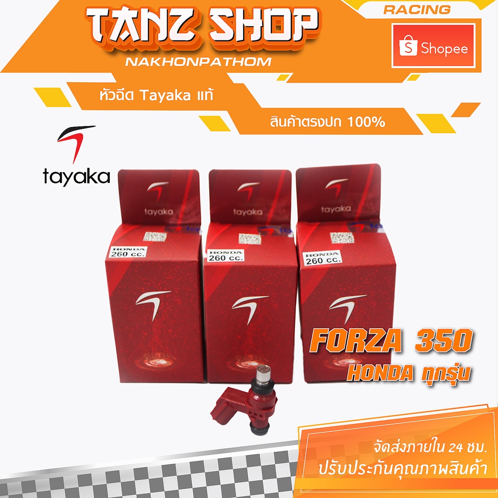 หัวฉีด Tayaka ใช้ได้ทั้ง Forza350 และWaveและรถHonda ทุกๆรุ่น | Shopee ...