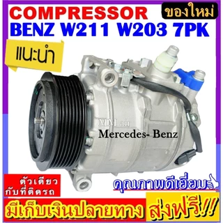 w211 ราคาพิเศษ | ซื้อออนไลน์ที่ Shopee ส่งฟรี*ทั่วไทย!