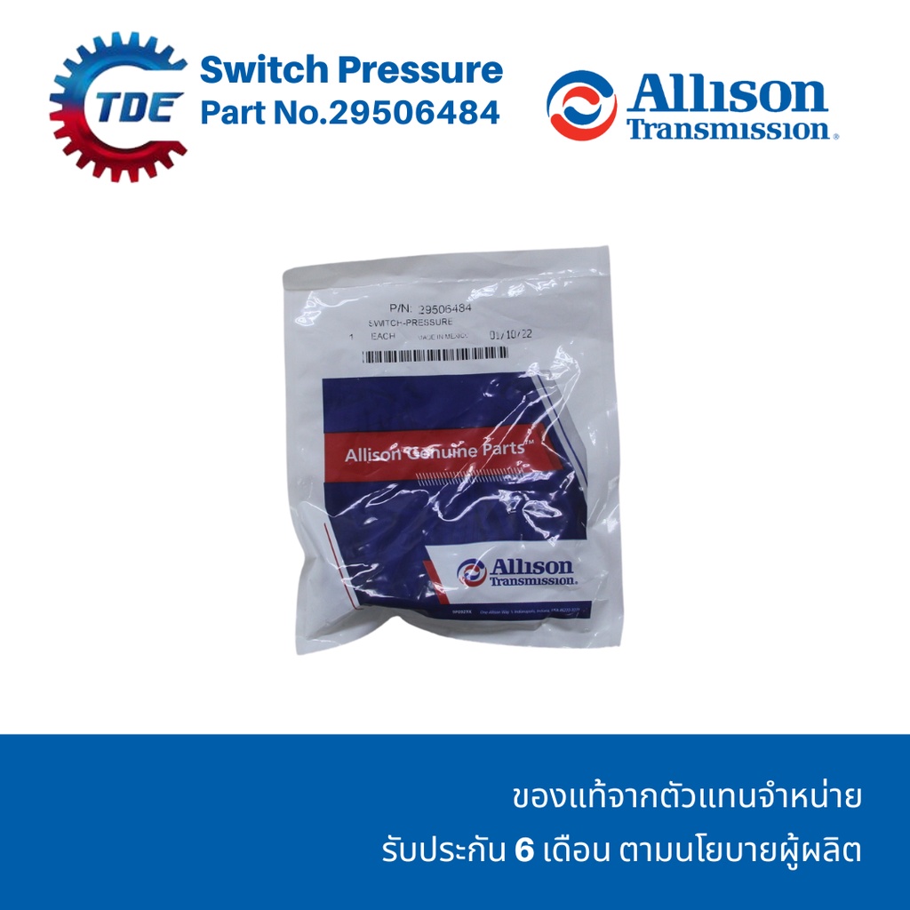 29506484 Allison Switch Pressure - สวิชต์ตรวจจับแรงดันภายในเกียร์ ...