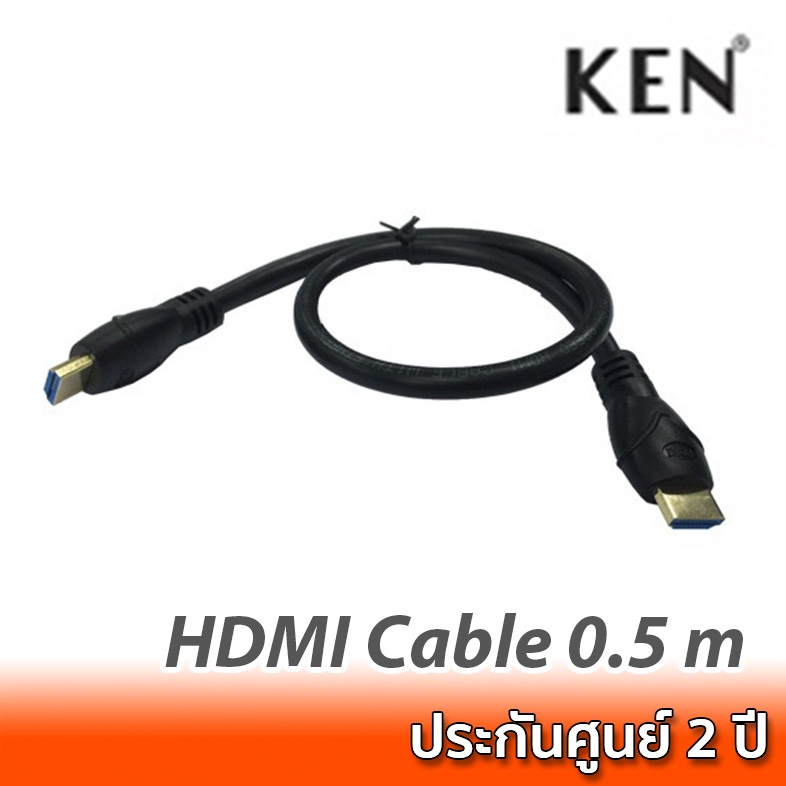KEN HDMI Cable 0.5m สาย HDMI version 1.4 ความยาว 50 เซ็นติเมตร คุณภาพ ...