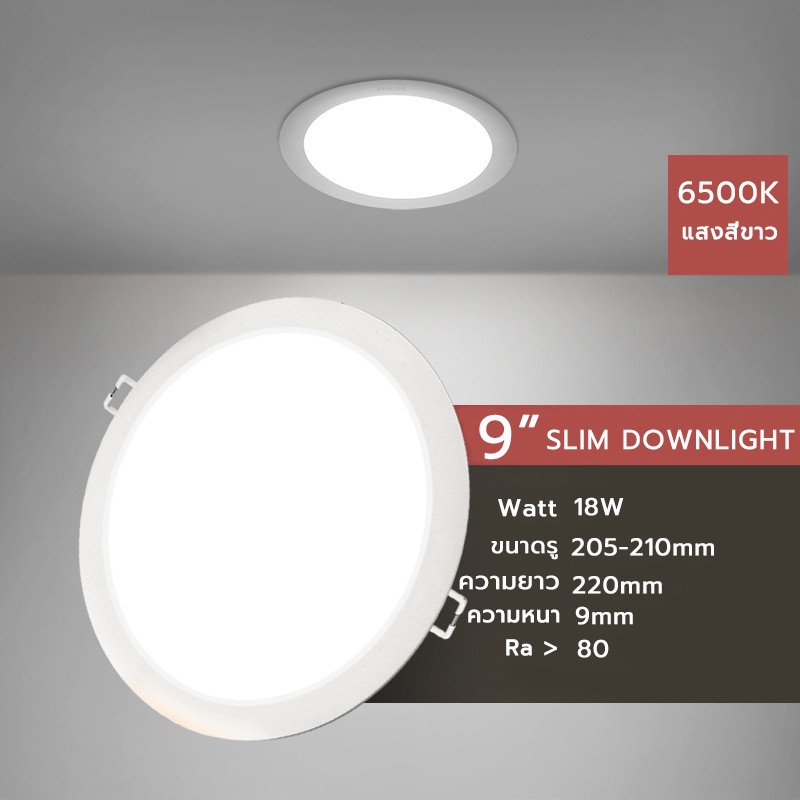 โคมไฟฝังฝ้า ดาวน์ไลท์ 5 นิ้ว 6w 7 นิ้ว 9w 8 นิ้ว 12W 18w 8 นิ้ว แบบวงกลม LED panel light ...