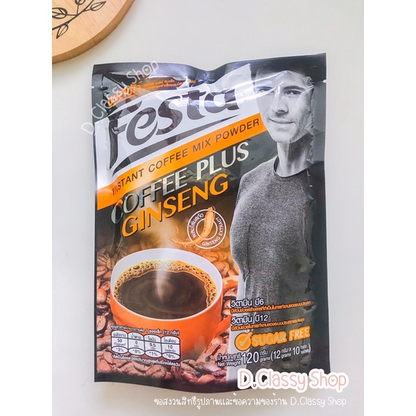[10 ซอง/ Exp.2024] Festa Coffee Plus Ginseng เฟสต้า คอฟฟี่ พลัส จินเส็ง ...