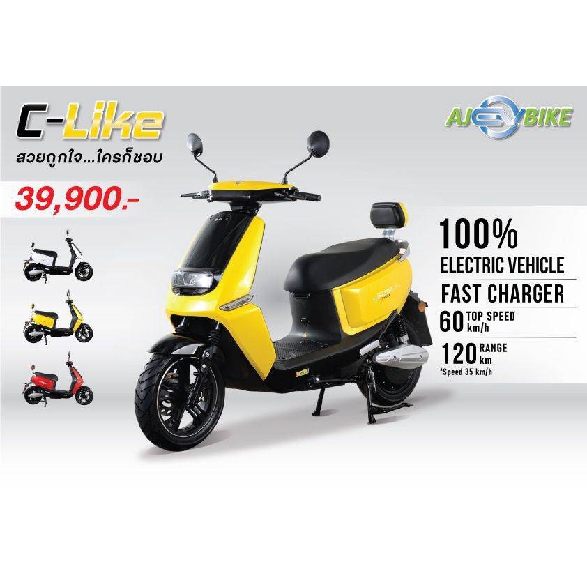 มอเตอร์ไซค์ไฟฟ้า C-Like จาก AJ EV-Bike | Shopee Thailand