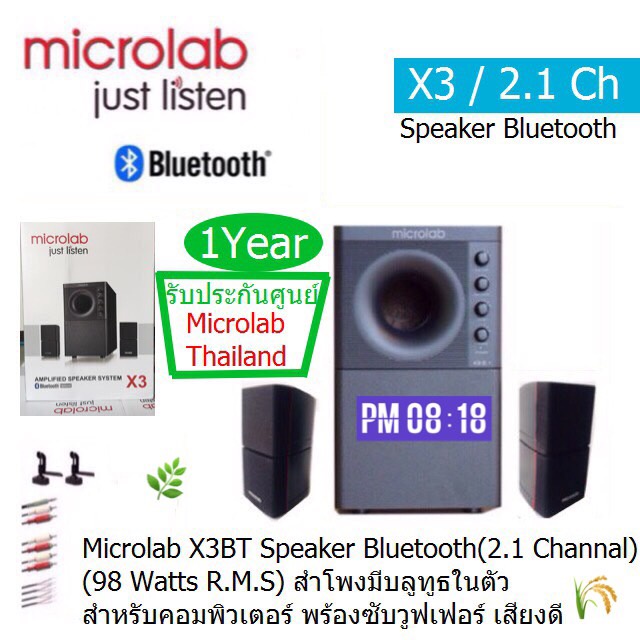 Speaker Microlab X3BT Bluetooth 2.1 Ch (98 Watt) ลำโพงบลูทูธสำหรับ ...
