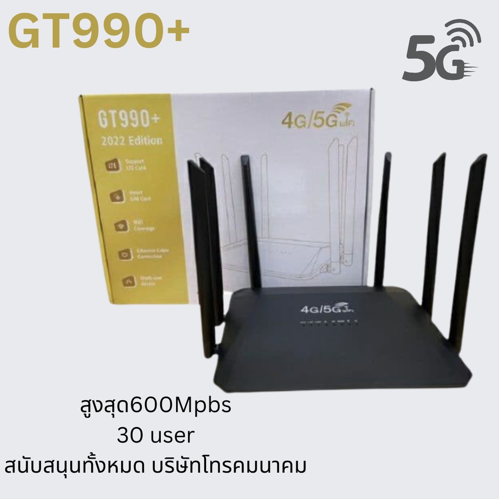🔥พร้อมส่ง🔥 5G Hotspot Router ใหม่ รุ่น GT990+ โมเดม เราเตอร์ Modified ...
