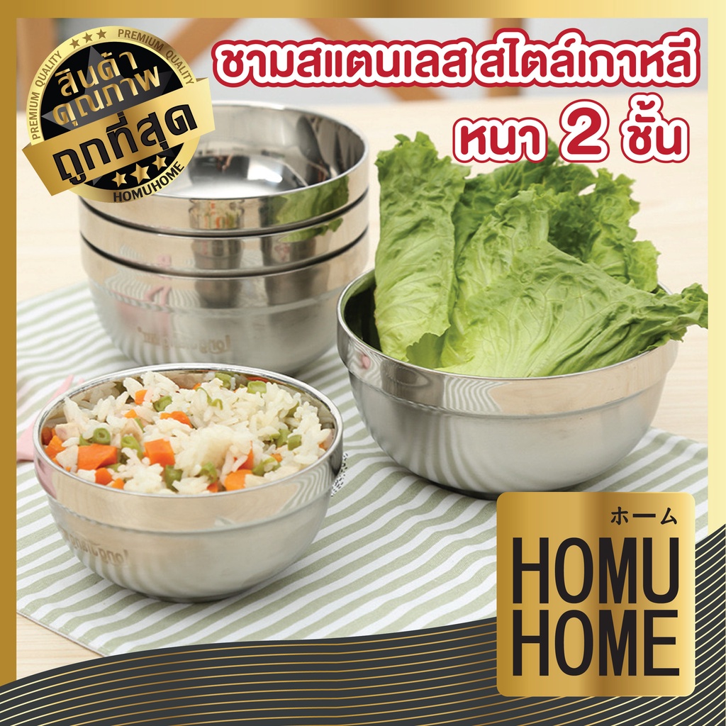 HOMUHOME【ถูกที่สุด】 ถ้วยเกาหลี ถ้วยสแตนเลสเกาหลี ชามเกาหลี เครื่องครัวเกาหลี สแตนเลสเกรดอาหาร ...
