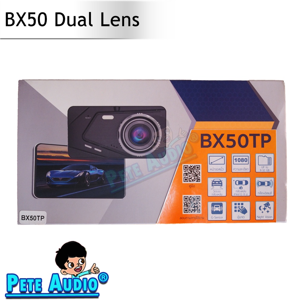 กล้องติดรถยนต์หน้า-หลัง ยี่ห้อ BX50 TP | Shopee Thailand