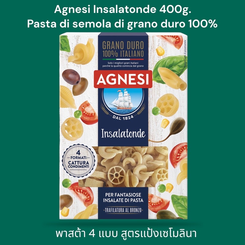 Agnesi Insalatonde 400g. Pasta di semola di grano duro 100% พาสต้า 4 ...