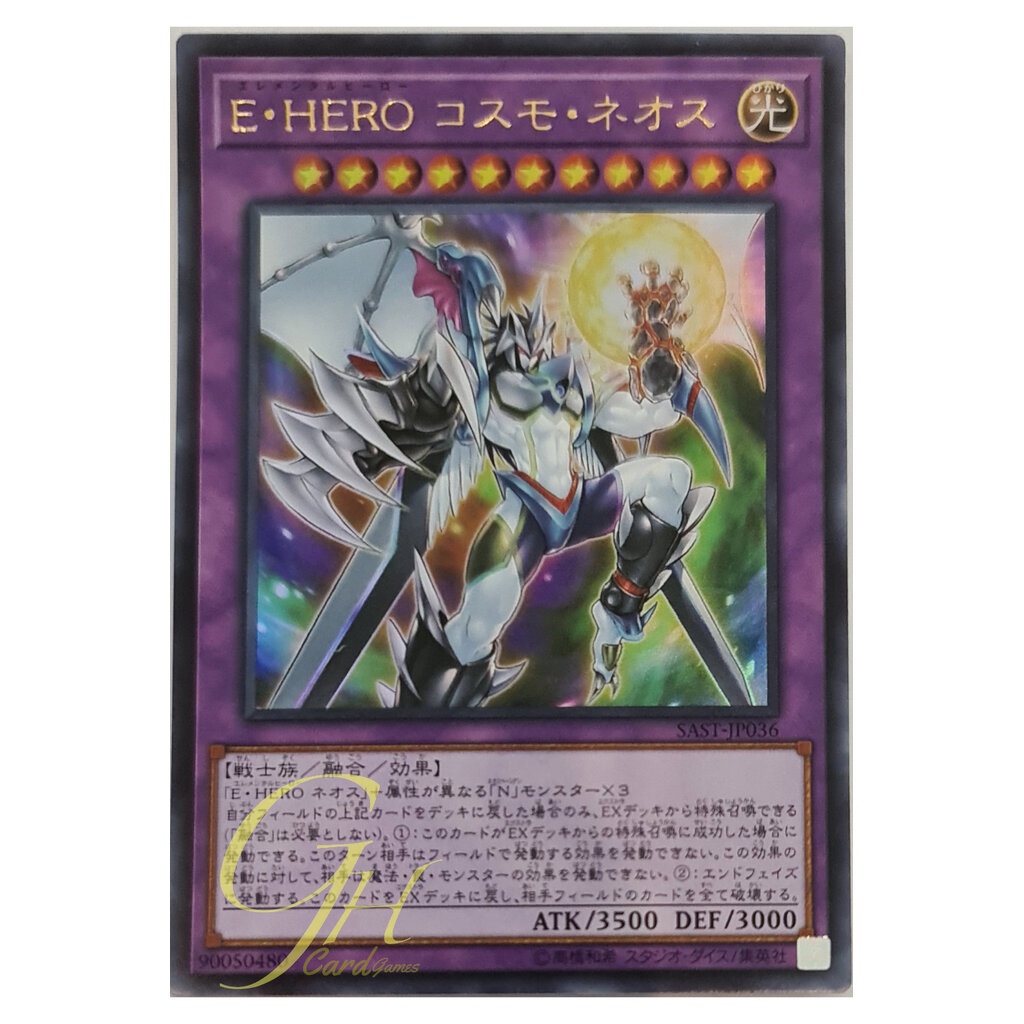 [SAST-JP036] Elemental HERO Cosmo Neos (Ultra Rare) | Shopee Thailand