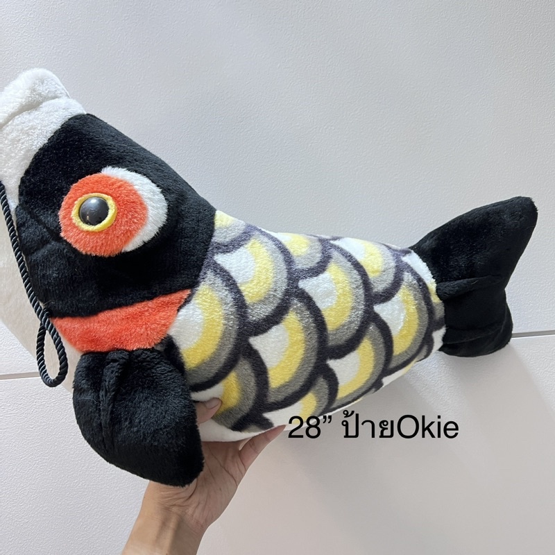 ตุ๊กตา ปลาคราฟ คาร์พ ขนาดใหญ่ 28” ป้าย Okie งานมงคล งานญี่ปุ่น สภาพ ...