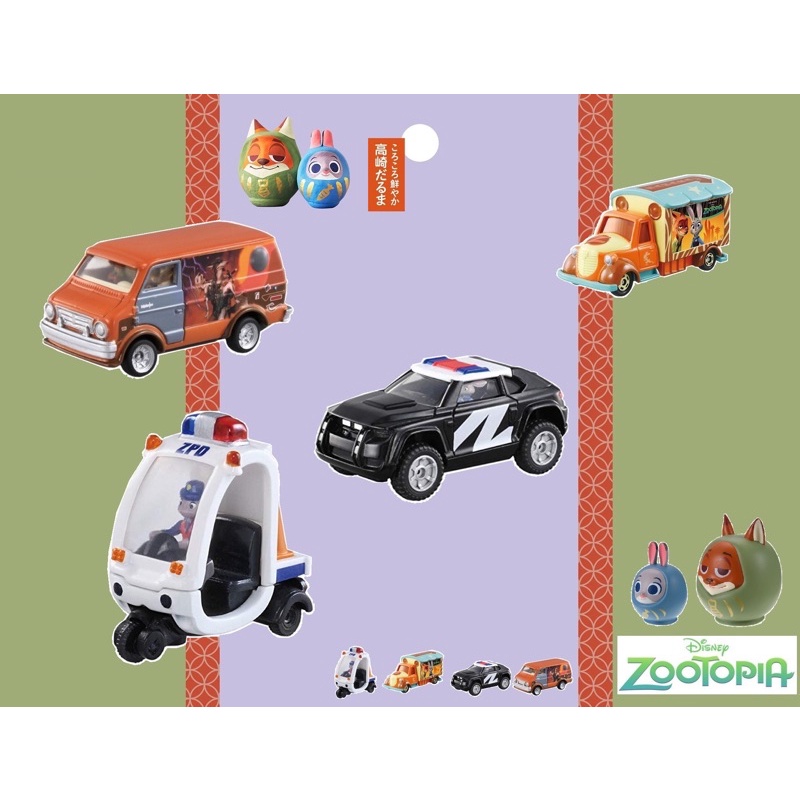 🚚 Disney Motor Tomica Zootopia, Disney Collection Set | Shopee Thailand