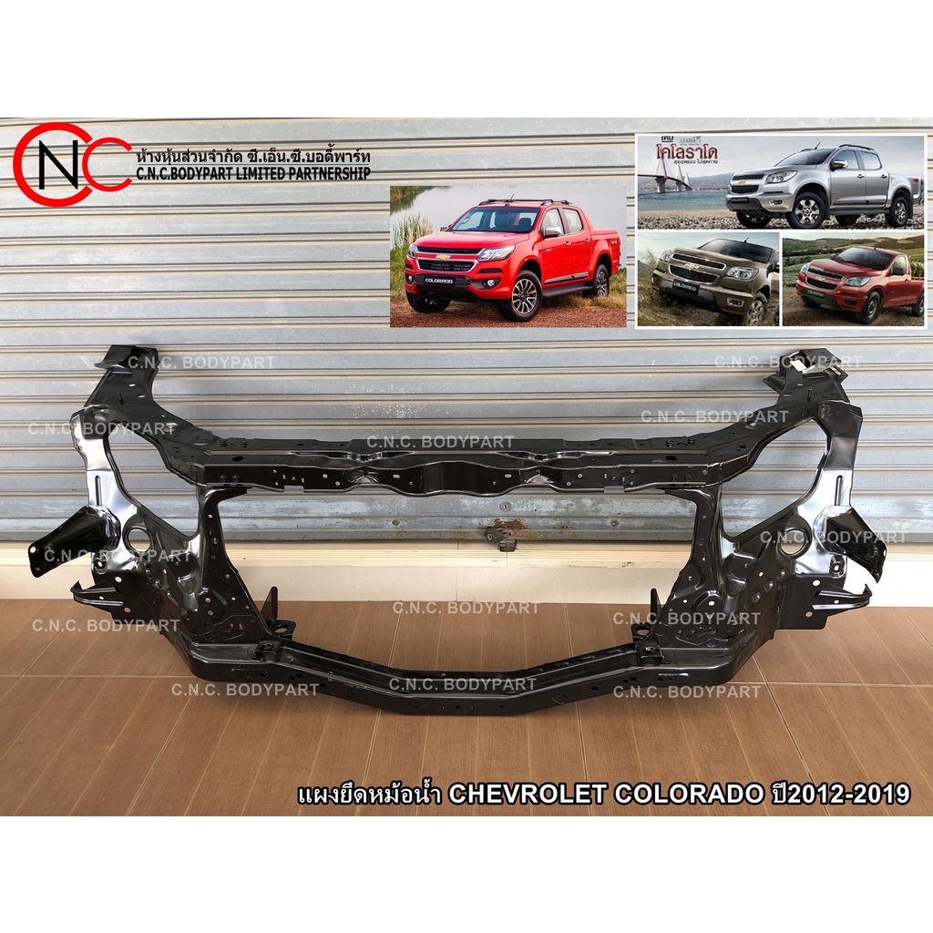แผงยึดหม้อน้ำ CHEVROLET COLORADO ปี2012-2019 (แผงเหล็กตั้งไฟหน้า ...