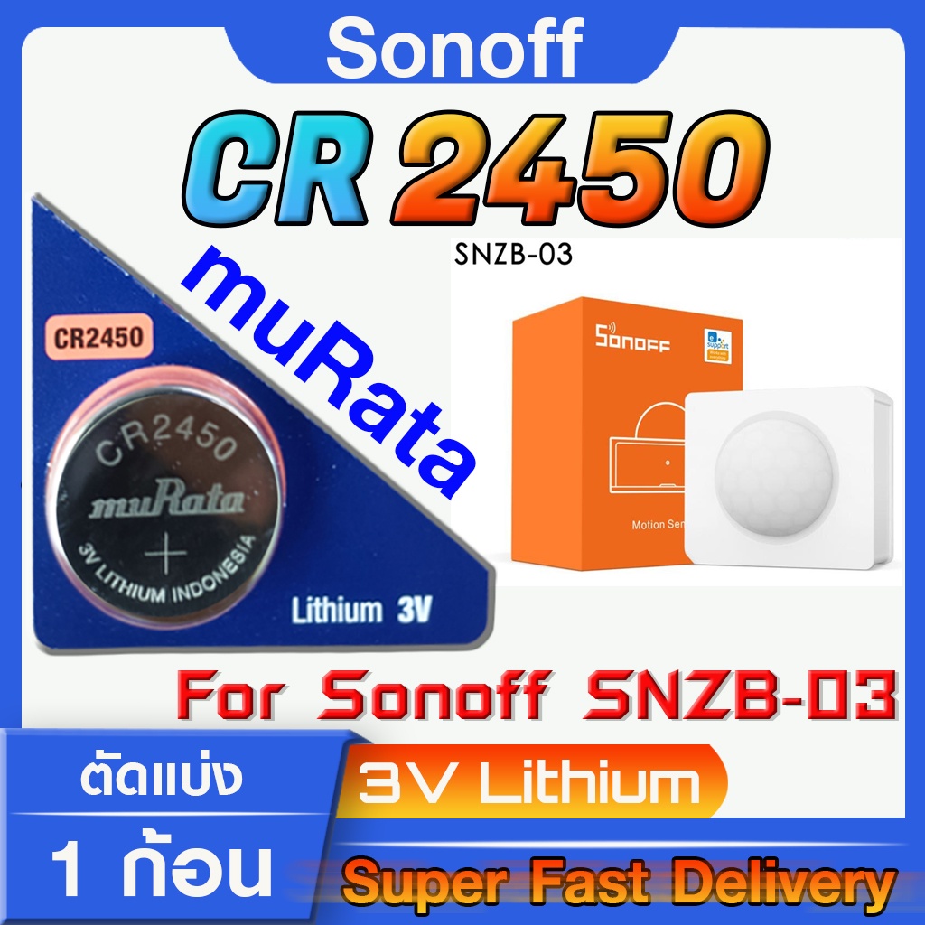 ถ่านกระดุมแท้ล้าน% muRata CR2450 สำหรับ Sonoff Motion senser SNZB-03 ...