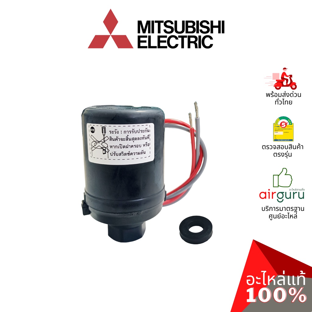 เพลสเชอร์สวิตซ์ Mitsubishi Electric รหัส H02104N23 PRESS SWITCH ASSY ...