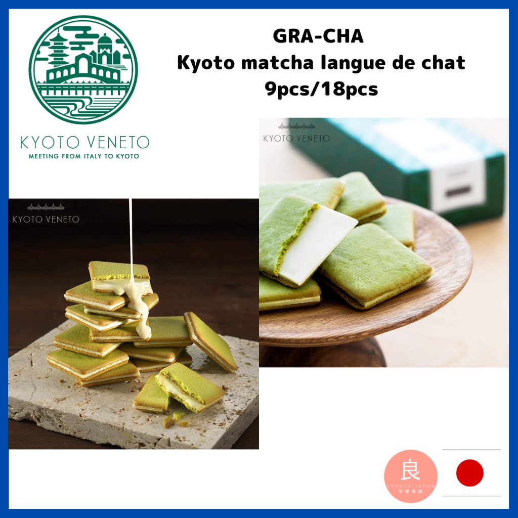 【ส่งตรงจากญี่ปุ่น】คุ้กกี้ เกียวโต วีเนโตะ Gra-Cha ภาษามัทฉะ ญี่ปุ่น ...
