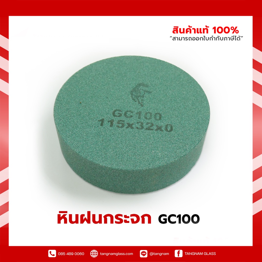 หินลบคมกระจก หินฝนกระจก GC100 | Shopee Thailand