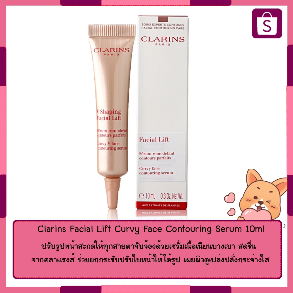 Clarins Facial Lift Curvy Face Contouring Serum 10ml | Shopee Thailand