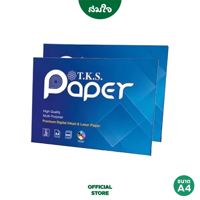 [แพ็คคู่] T.K.S. Paper กระดาษถ่ายเอกสาร ขนาด A4 ความหนา 70g จำนวน 2 รีม ...