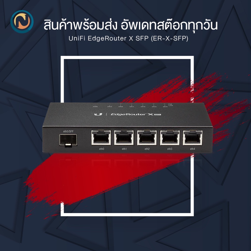 Ubiquiti EdgeRouter X SFP (ER-X-SFP) ขอออกบิลได้ | Shopee Thailand