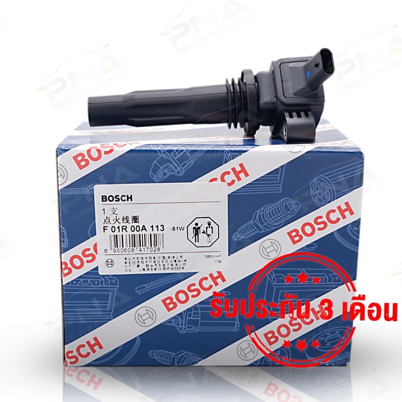 คอยล์จุดระเบิด MG ZS 1.5 ,คอยล์MG ZS เครื่องยนต์1.5ใหม่แท้💯 BOSCH รับ ...