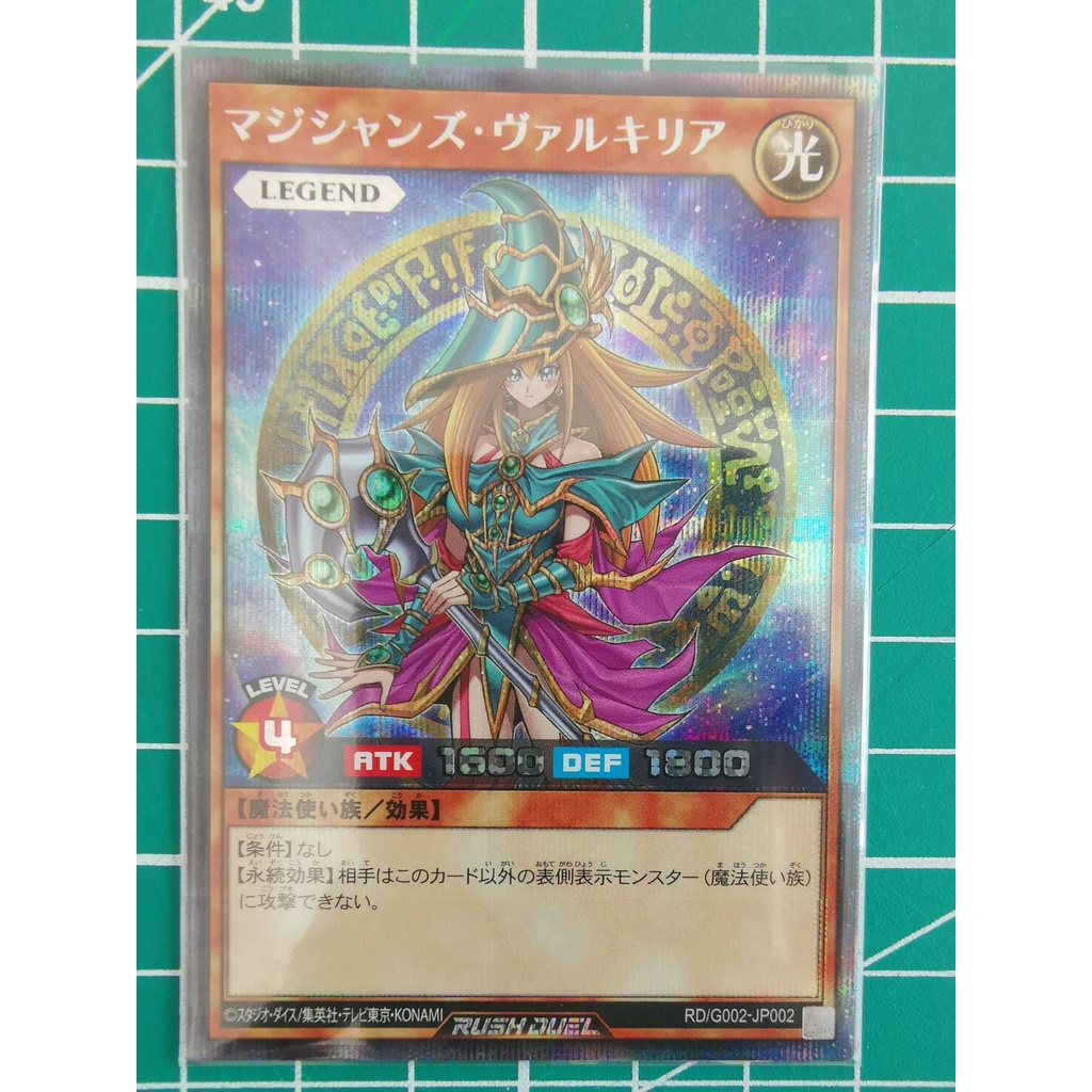 [Konami] [Yu-Gi-Oh! Rush Duel] Magician's Valkyria RD/G002-JP002 | Shopee Thailand