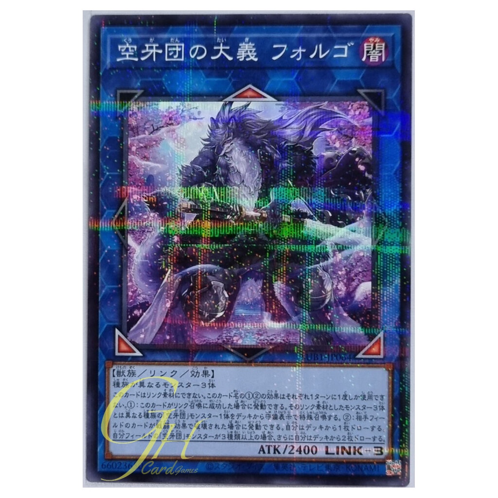Yugioh [SUB1-JP064] Folgo, Justice Fur Hire (Normal Parallel Rare) | Shopee Thailand