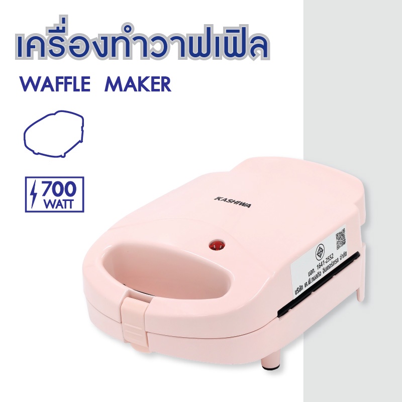 KASHIWA เครื่องทำวาฟเฟิล SW-059 เครื่องทำอาหาร ทำขนม | Shopee Thailand